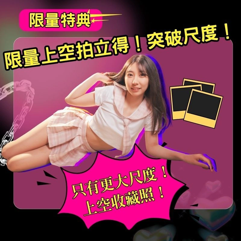 2025 TRE 上空拍立得 ─ 片寄秋華 | JR24H｜人氣女郎周邊商品 獨家販售