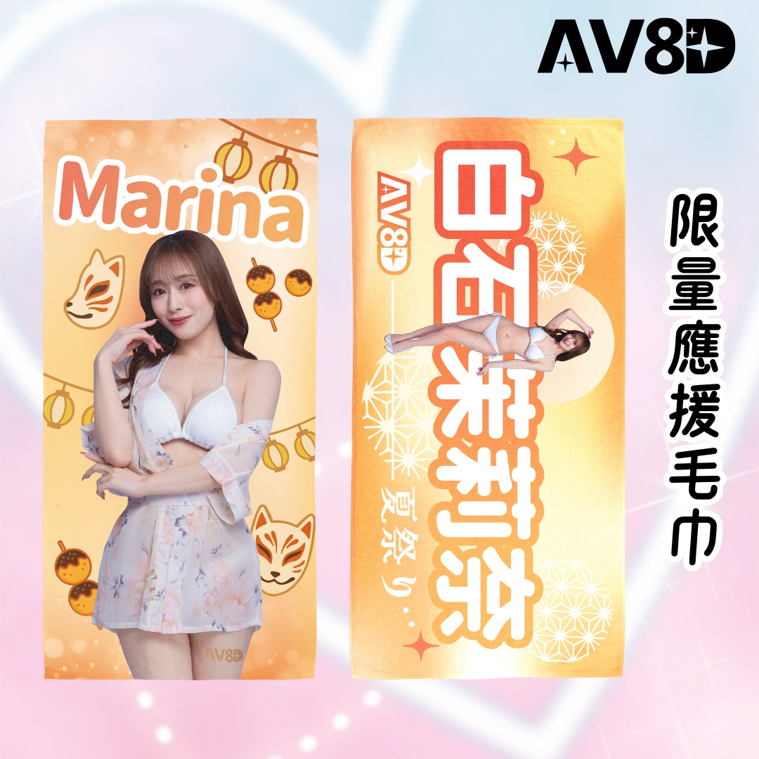 白石茉莉奈-應援毛巾 | JR24H｜人氣女郎周邊商品 獨家販售