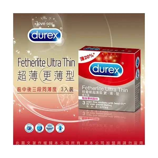 Durex杜蕾斯 超薄裝更薄型 保險套 3入 | JR24H｜人氣女郎周邊商品 獨家販售