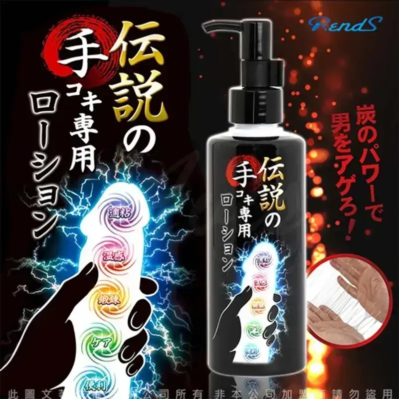 日本Rends Legendary Handjob Lotion 傳說 手淫潤滑液 200ml_AV+限定 | JR24H｜人氣女郎周邊商品 獨家販售