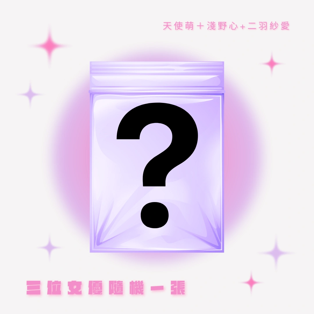 av8d 心愛の天使 女優拍立得 1入組 (隨機款) | JR24H｜人氣女郎周邊商品 獨家販售