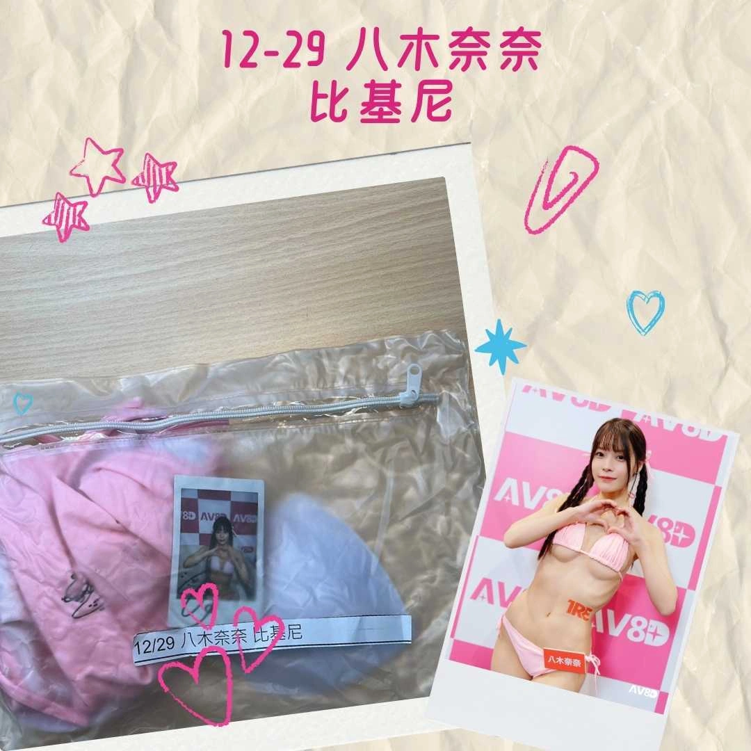 020_八木奈奈 比基尼 12/29 | JR24H｜人氣女郎周邊商品 獨家販售