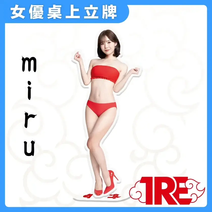 TRE女優桌上立牌-miru | JR24H｜人氣女郎周邊商品 獨家販售